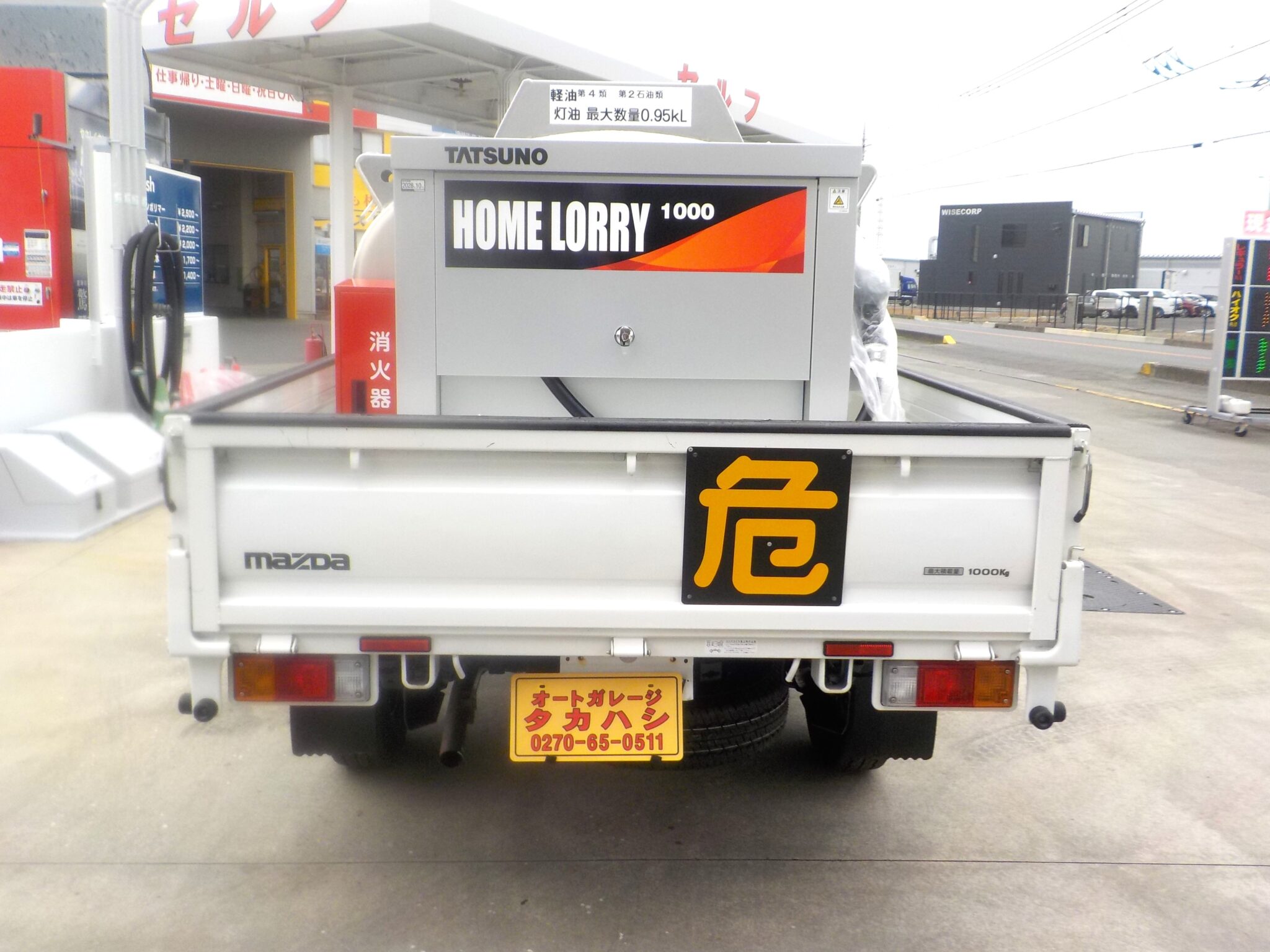R1年 ボンゴ4WD 新品タツノ950Lタンクローリー | オートガレージタカハシ