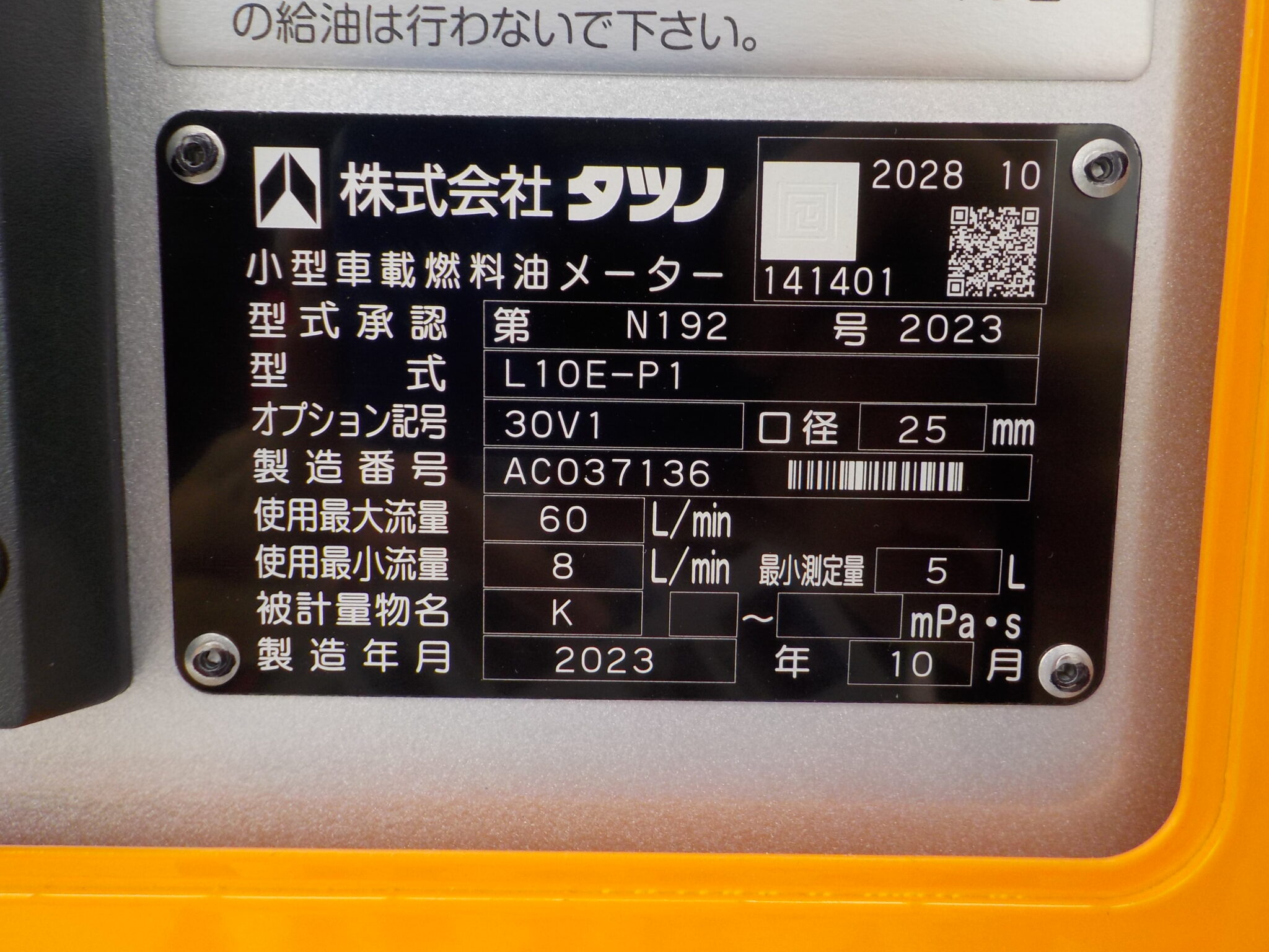 R1年 ボンゴ4WD 新品タツノ950Lタンクローリー | オートガレージタカハシ