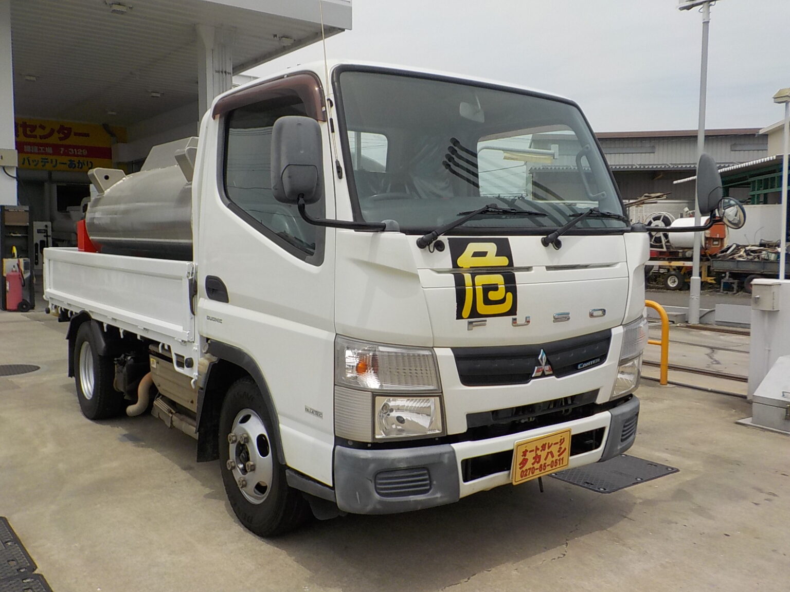 H25年 キャンターフルタイム4WD A/T タツノ1.9KL | オートガレージタカハシ