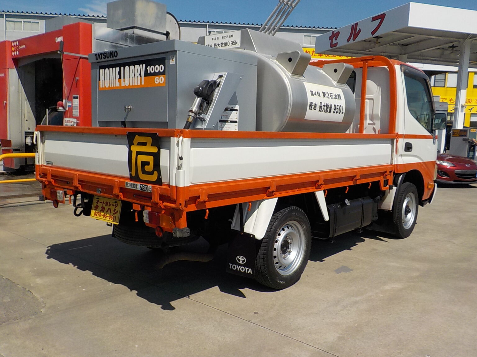 H24年トヨエース4WD タツノ950L | オートガレージタカハシ